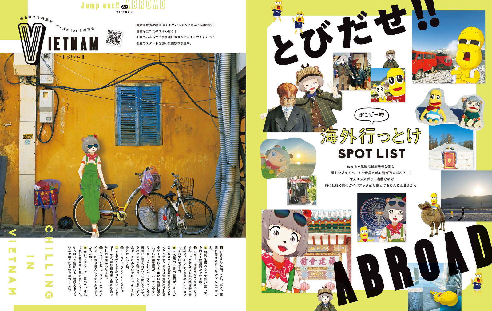 POKOPEA 雑誌 – 狸豆商店